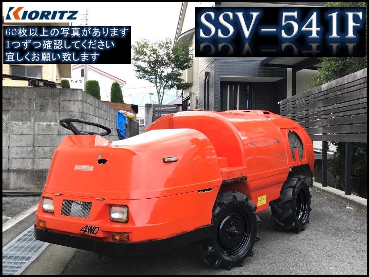 共立 KIORITZ SSV-541F スピードスプレーヤ 消毒 果樹 農薬散布機 動力噴霧機 HP-710(農業機械)｜売買されたオークション情報、yahooの商品情報をアーカイブ公開 ...