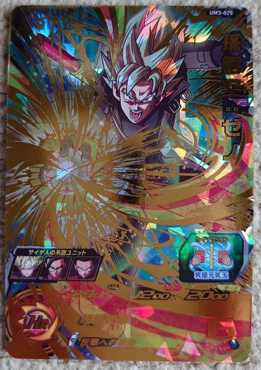 スーパードラゴンボールヒーローズ um3 UR 孫悟空:ゼノ SDBH UM3-025(ドラゴンボールヒーローズ)｜売買されたオークション情報、yahooの商品情報をアーカイブ公開 ...
