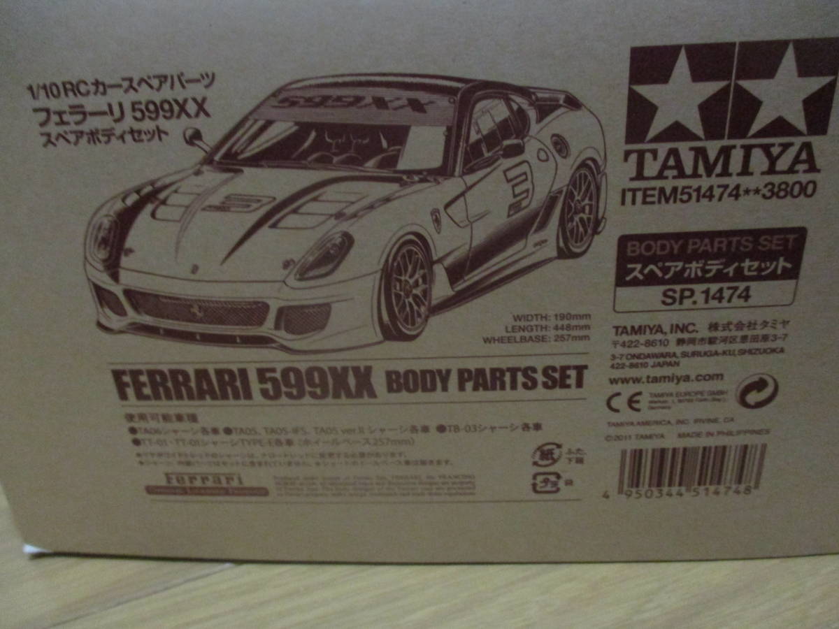 未使用品 タミヤ RC SP.1474 1/10RC フェラーリ 599XX スペアボディセット 51474｜自動車