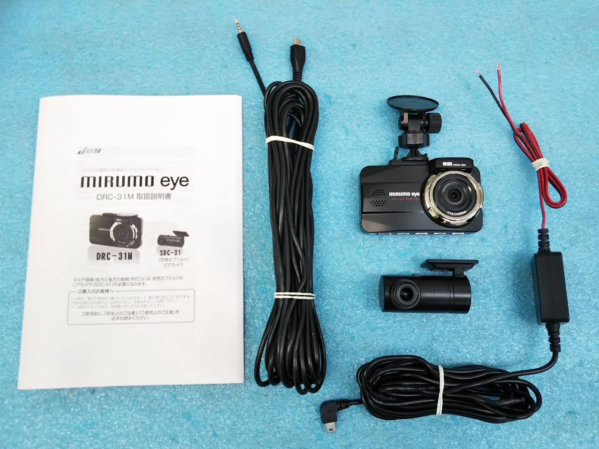 2018年製 MIRUMO eye DRC-31M SDC-31 前後2カメラ ドライブレコーダー ファームウェアアップ済 フルHD録画 ...