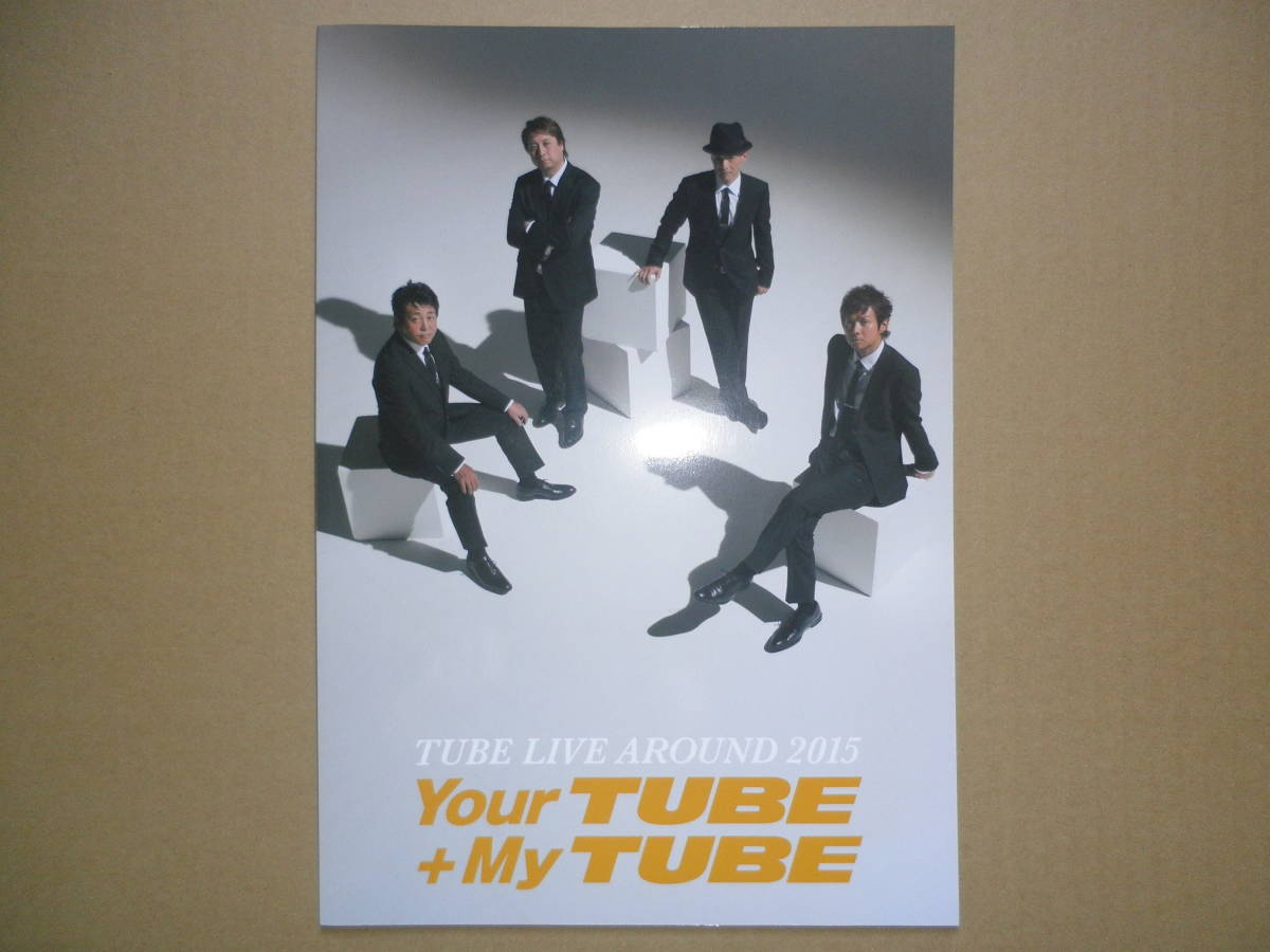 パンフレット TUBE LIVE AROUND 2015 Your TUBE + My TUBE チューブ(その他)｜売買されたオークション ...