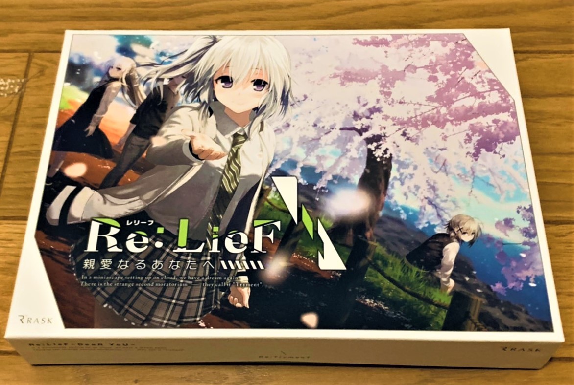 PCゲーム RASK Re:LieF 親愛なるあなたへ 初回限定版 三大特典付属 Windows(恋愛シミュレーション)｜売買されたオークション情報、yahooの商品情報をアーカイブ公開 ...