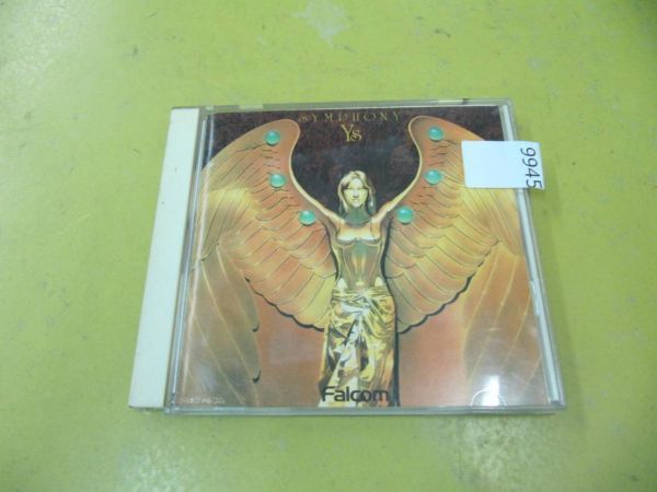 9945 Falcom SYMPHONY YS 交響曲 イース CD 羽田健太郎(交響曲)｜売買されたオークション情報、yahooの商品情報をアーカイブ公開 - オークファン（aucfan.com）