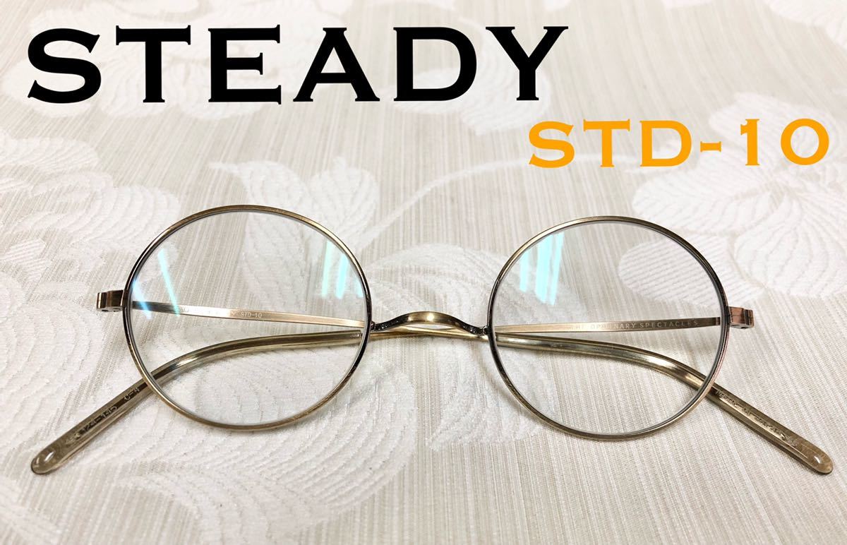 STEADY STD-10 45口24-145 C-4 THE ORDINARY STECTACLES わずかに度あり(フルリム)｜売買されたオークション情報、yahooの商品情報をアーカイブ ...
