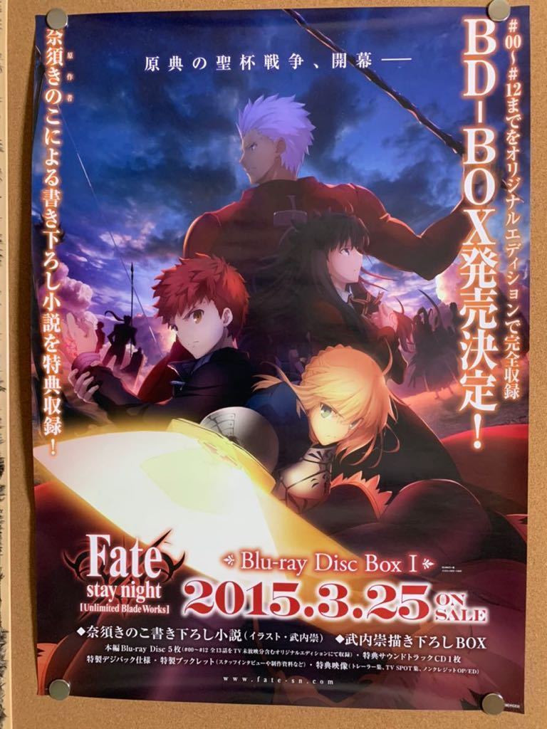 Fate stay night 非売品 B2ポスター(Fate)｜売買されたオークション情報、yahooの商品情報をアーカイブ公開 - オークファン（aucfan.com）