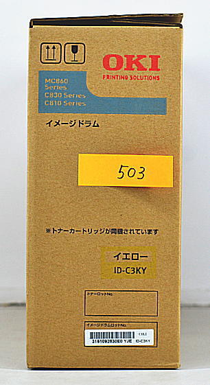503 粉もれ 沖データ OKI イメージドラム ID-C3KY イエロー イメージドラム 純正(OKI)｜売買されたオークション情報、yahooの商品情報をアーカイブ公開 - オークファン ...