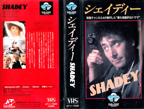 シェイディー VHS SHADEY/フィリップ サヴィル/アントニー シャー/ビリー ホワイトロー/パトリック マクニー(字幕版)｜売買された ...