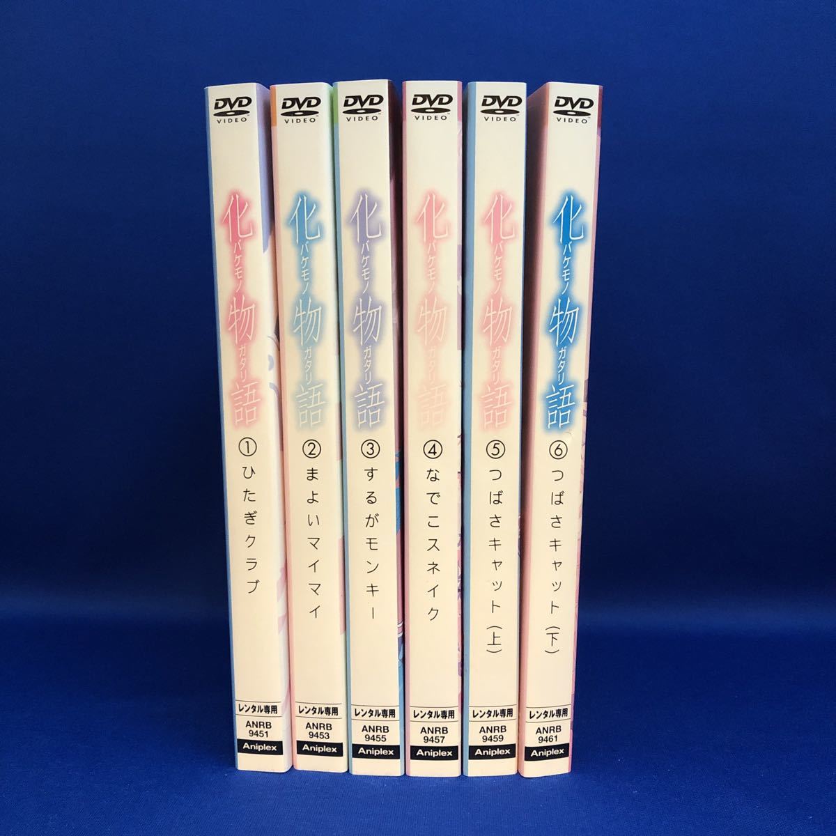 DVD 化物語 1-6巻 全巻セット レンタル落ち アニメ Aniplex 原作:西尾維新 化物語(は行)｜売買されたオークション情報、yahooの商品情報をアーカイブ公開 - オークファン ...