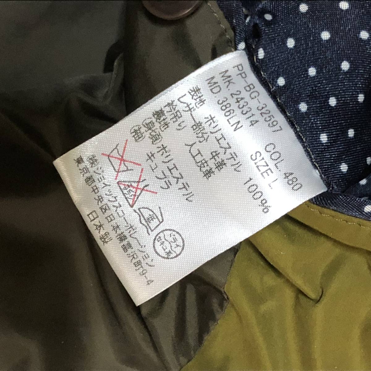 C04 PS ポールスミス 異素材の融合 PS Paul Smith シングル ライダース ジャケット Lサイズ カーキ系 レザー 切替 ベルト デザイン 秋冬(Lサイズ)｜売買された ...