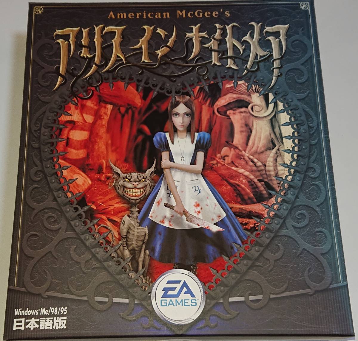 American McGee's アリス イン ナイトメア WindowsMe/98/95 日本語版 古PCゲーム(アクション)｜売買されたオークション情報、yahooの商品情報をアーカイブ ...