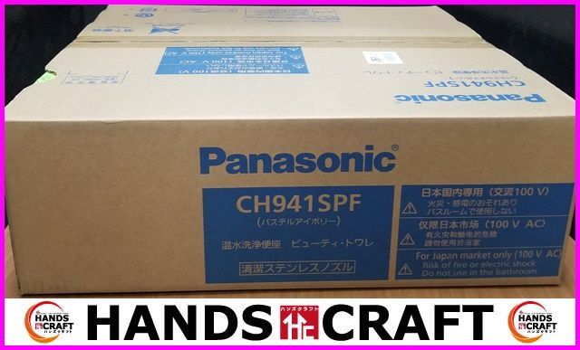 品 Panasonic パナソニック CH941SPF 温水洗浄便座 ウォシュレット ビューティ トワレ(家庭用電化製品)｜売買されたオークション情報、yahooの商品情報をアーカイブ公開 ...