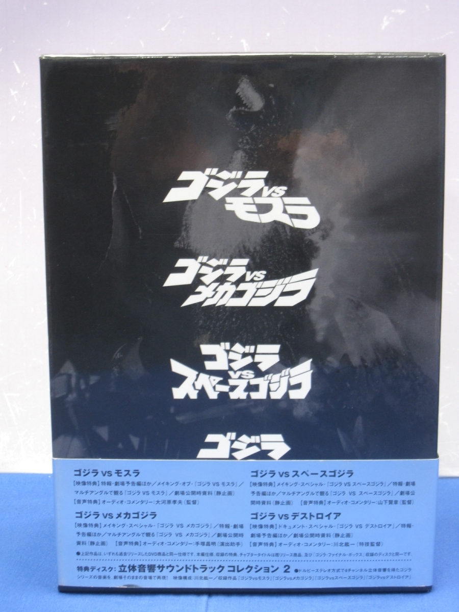 A9 ゴジラ DVDコレクションV(一般)｜売買されたオークション情報、yahooの商品情報をアーカイブ公開 - オークファン（aucfan.com）