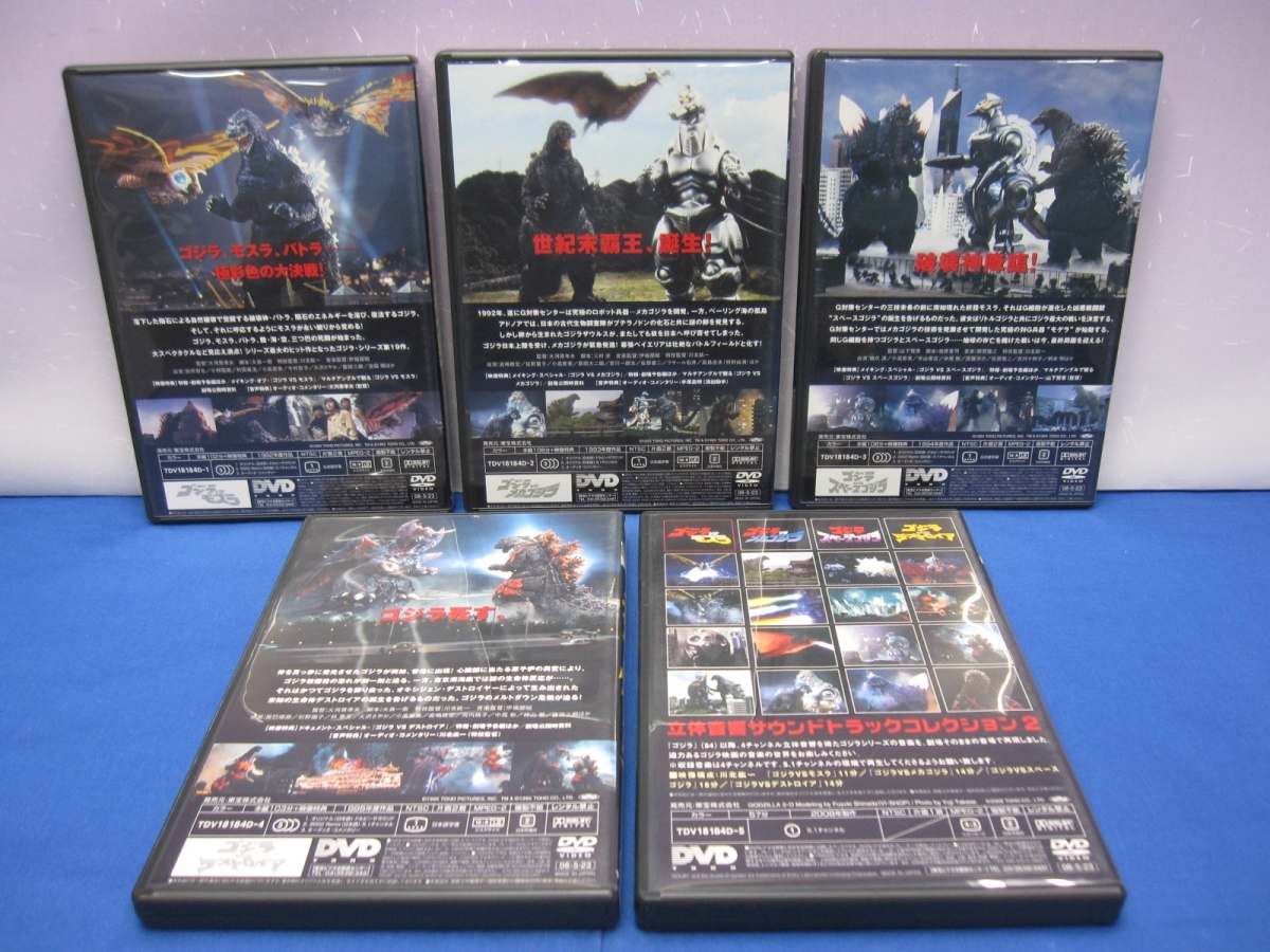 A9 ゴジラ DVDコレクションV(一般)｜売買されたオークション情報、yahooの商品情報をアーカイブ公開 - オークファン（aucfan.com）