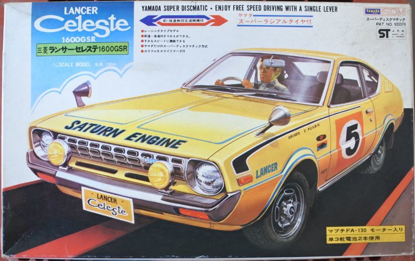 三菱 ランサー セレステ 1600GSR LANCER Celeste 1/22 YAMADA ヤマダ プラモデル 20201204 ...