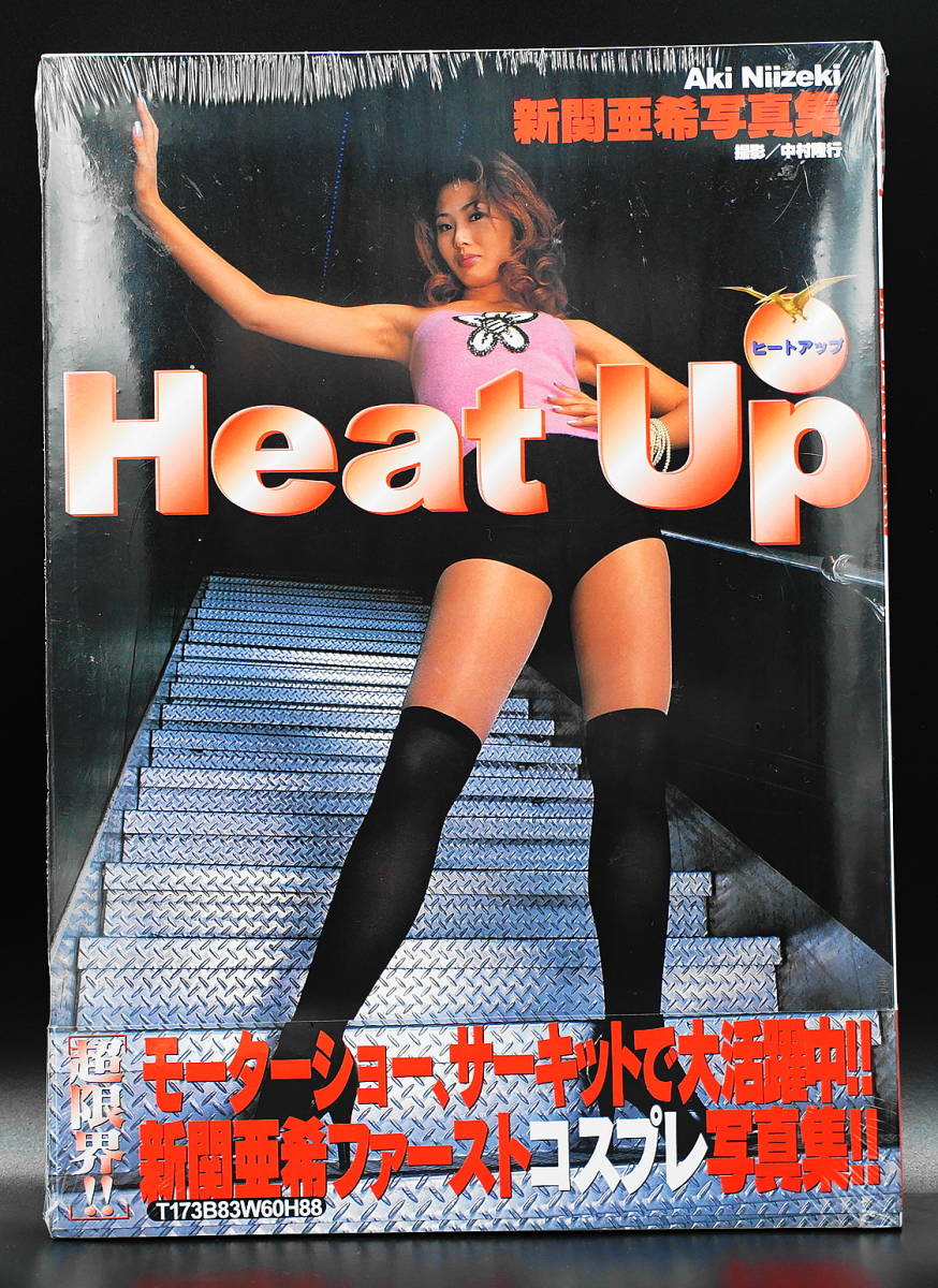 まとめて新関亜希 新古品写真集 ヒートアップ ＆ 品DVD FULL COUNT(な行)｜売買されたオークション情報、yahooの商品情報をアーカイブ公開 - オークファン（aucfan.com）