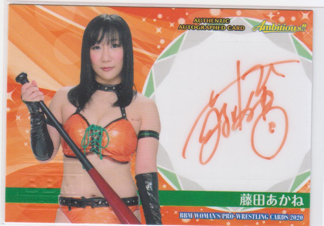 BBM2020女子プロレス Ambitious 120枚限定直筆サインカード 藤田あかね(ベースボール･マガジン)｜売買されたオークション情報、yahooの商品情報をアーカイブ公開 ...