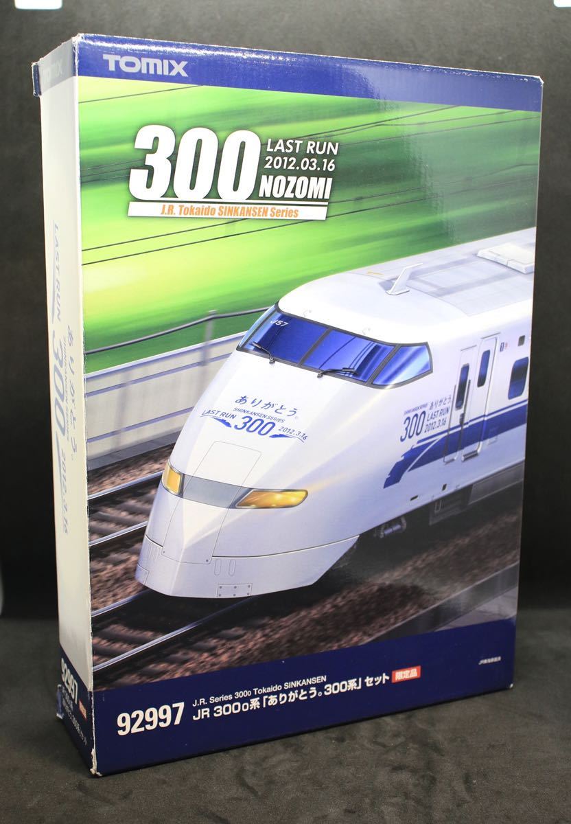 TOMIX 92997 JR 300系 ありがとう 300系 セット 限定品 全車 16両 室内灯付き(新幹線)｜売買されたオークション情報 ...