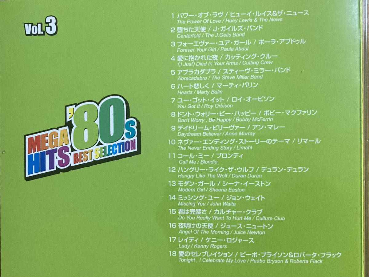 80S MEGA HITS BEST SELECTION 6枚組(オムニバス)｜売買されたオークション情報、yahooの商品情報をアーカイブ ...