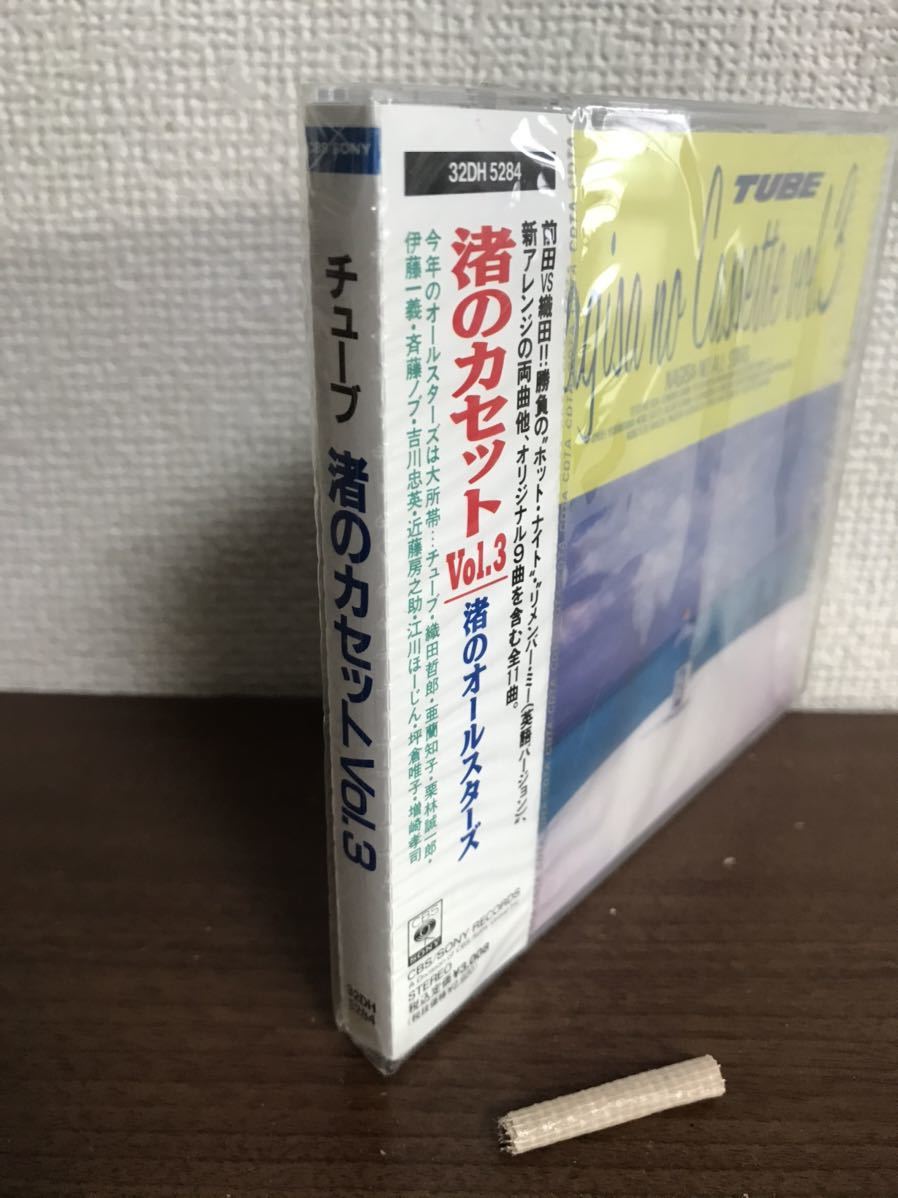 チューブ TUBE 渚のオールスターズ 渚のカセットVOL.3 帯付き CD 見本盤 SAMPLE シュリンク SEALED nagisa no cassette vol.3(その他)｜売買さ ...