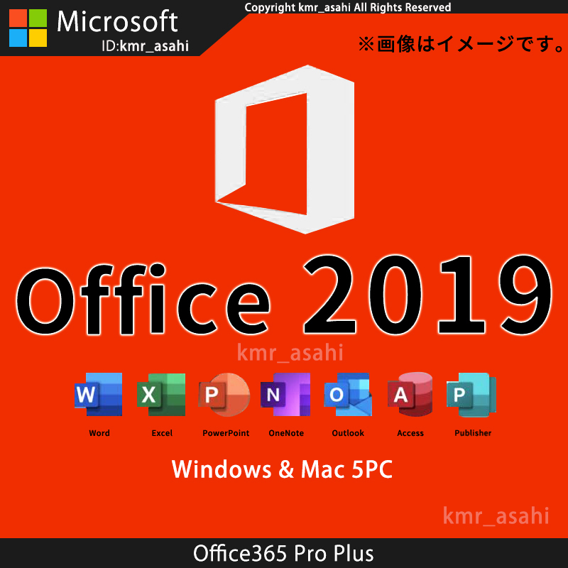 無期限最新版Microsoft Office2019 365 永続ライセンス 最新版アプリOffice365 Excel Word Powerpoint他 PC5台+Mobile5台 Win ...