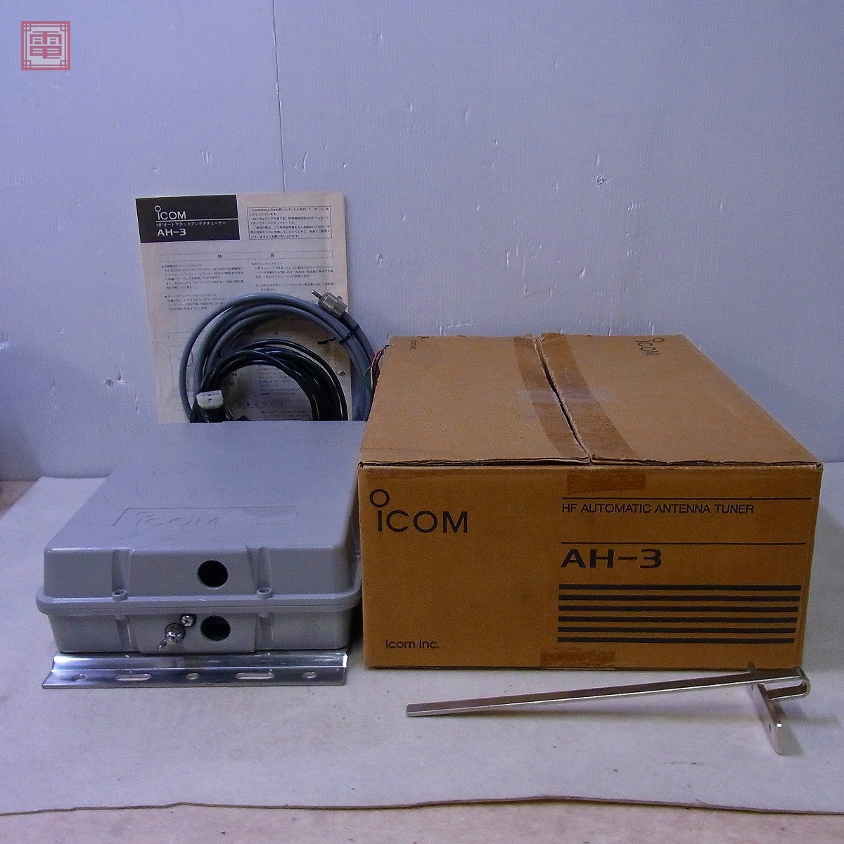ICOM アイコム AH-3 HF帯/50MHz アンテナ直下型 オートアンテナチューナー 取説 元箱付 現状品 20(アクセサリ)｜売買され ...