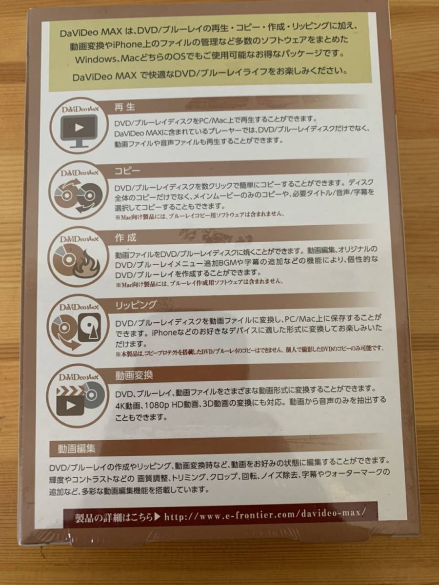 DaViDeo MAX ブルーレイ DVDコピーソフト windows10 Mac10.7対応(CD、DVDドライブ管理)｜売買された ...