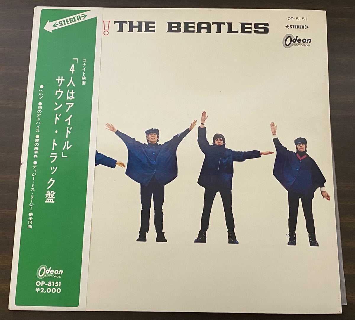 帯付き LP レコード 盤 ビートルズ Help 4人はアイドル サウンド トラック盤 OP-8151 補充注文票(HELP！)｜売買されたオークション情報、yahooの商品情報をアーカイブ ...