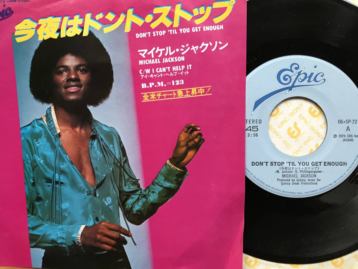 EP Michael Jackson 今夜はドント ストップ マイケルジャクソン 国内 盤 06-5P-72 美盤 Japan 7(Michael Jackson)｜売買されたオークション情報 ...