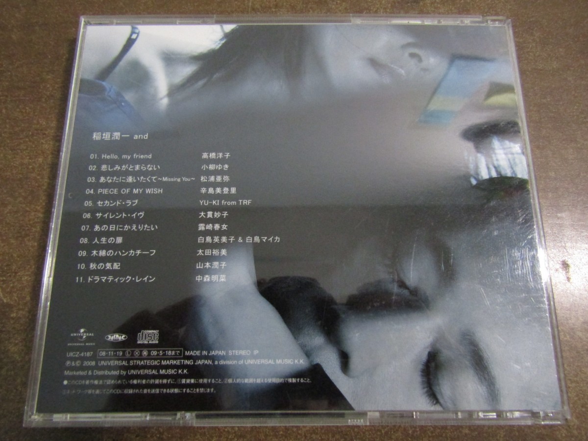 CDg-3060 稲垣潤一 / 男と女 -TWO HEARTS TWO VOICES-(稲垣潤一)｜売買されたオークション情報、yahooの商品情報をアーカイブ公開 - オークファン ...