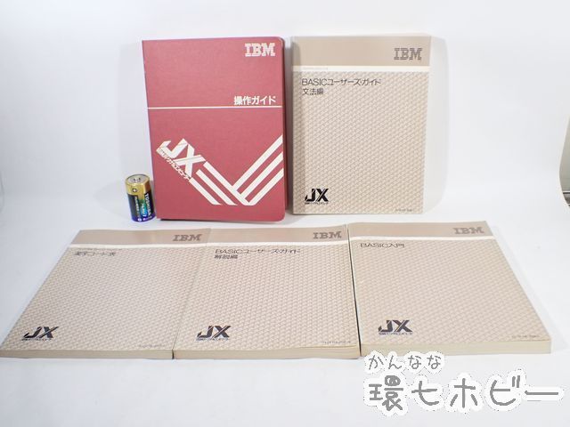 MZ61 IBM JX パソコン 操作ガイド BASICユーザーズ ガイド プログラミングシリーズ 他 マニュアル 取扱説明書 まとめ 送 ...