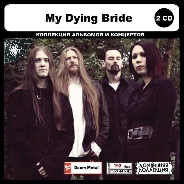 My Dying Bride MP3CD 2CD Doom Metal(一般)｜売買されたオークション情報、yahooの商品情報をアーカイブ ...