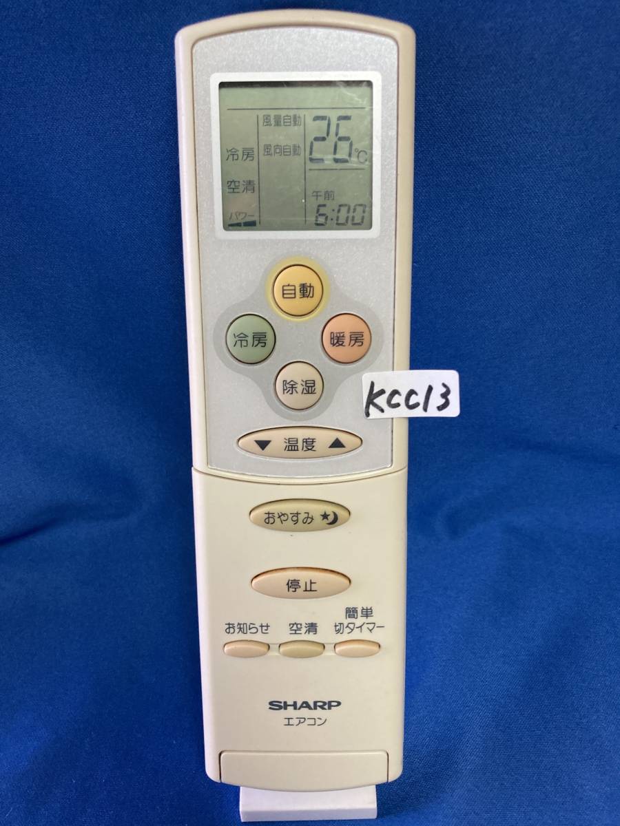KCC13 有 A536JB シャープ/SHARPエアコンリモコン A536JB(シャープ)｜売買されたオークション情報、yahooの商品情報をアーカイブ公開 - オークファン（aucfan.com）