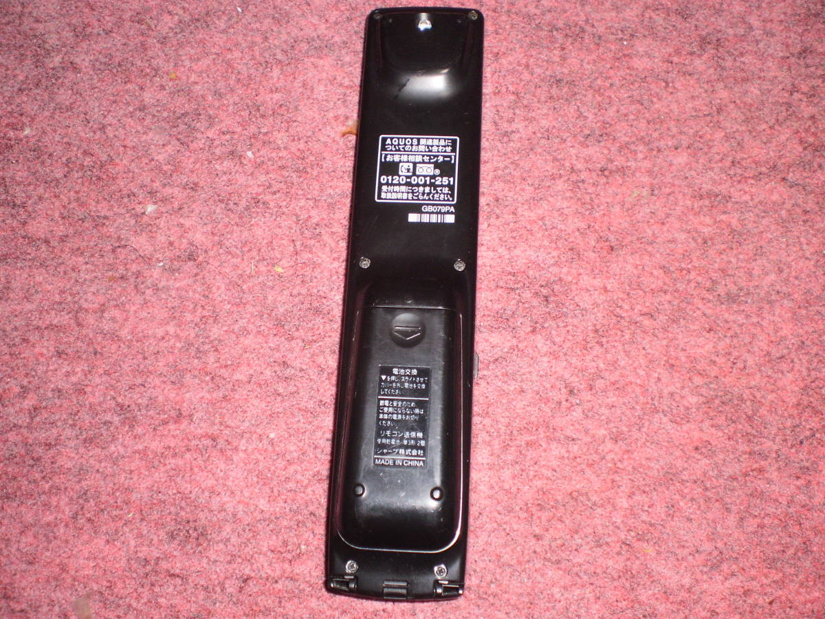 SHARP AQUOS Blu-ray ブルーレイレコーダーリモコン GB079PA(シャープ)｜売買されたオークション情報、yahooの商品情報をアーカイブ公開 - オークファン ...