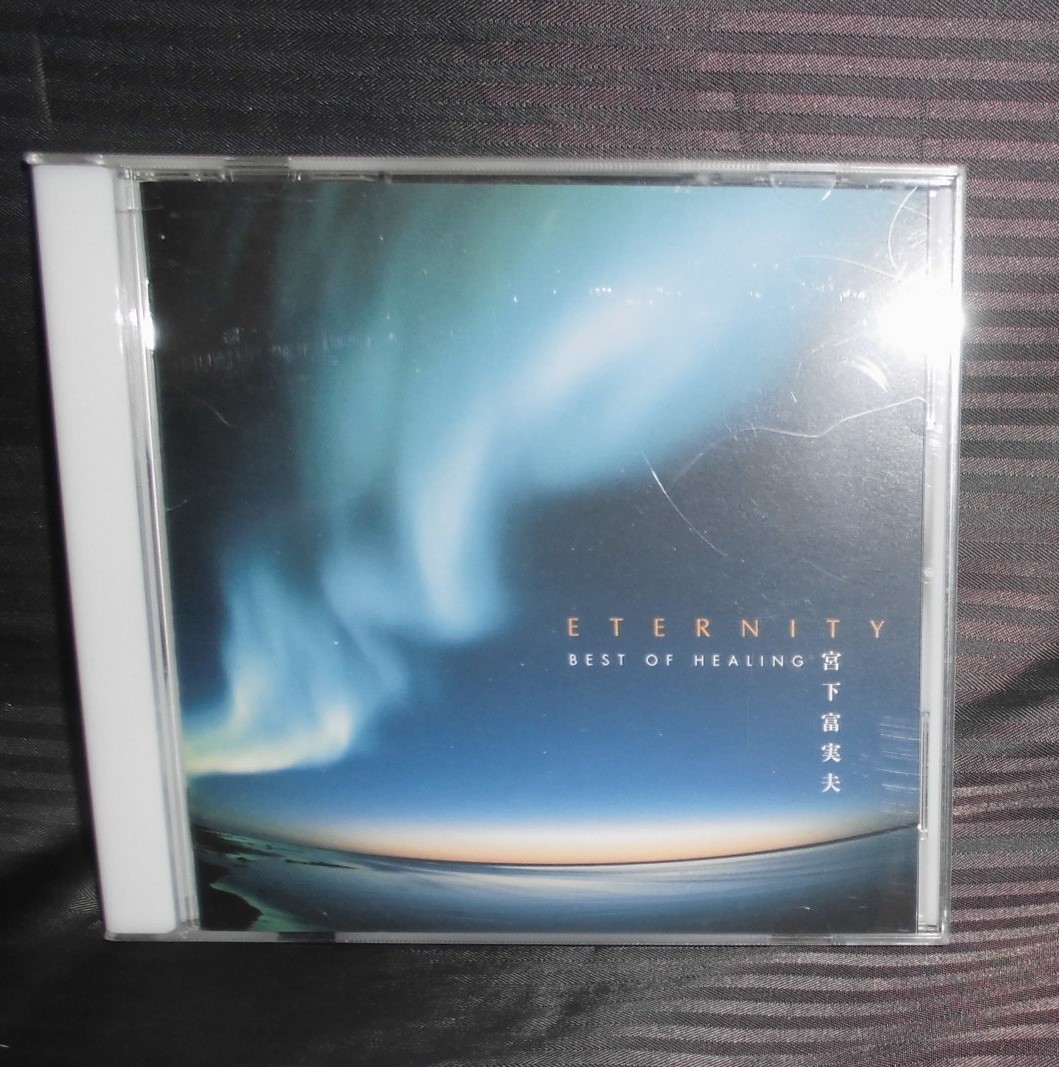CD 宮下富実夫 ETERNITY ベスト オブ ヒーリング 試聴確認済 ゆうメール可 cd-771(ヒーリング)｜売買されたオークション情報、yahooの商品情報をアーカイブ公開 ...