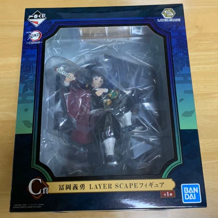 鬼滅の刃 一番くじ 鬼殺の志 C賞 冨岡義勇 LAYER SCAPEフィギュア(その他)｜売買されたオークション情報、yahooの商品情報をアーカイブ公開 - オークファン（aucfan.com）