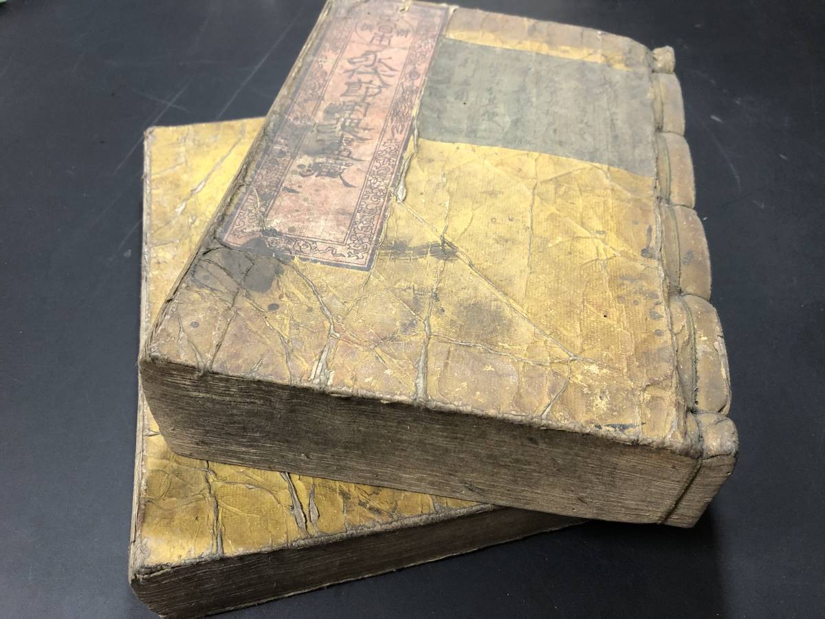 7540彩色木版画 古地図 絵入 全2冊揃 大日本永代節用無尽蔵 富士山細見 祇園祭ほか江戸時代物 百科事典 字書 厚冊和本浮世絵古書古文書(和書)｜売買されたオークション情報、yahooの ...