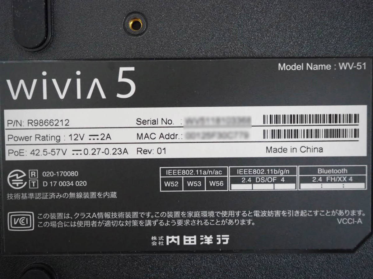 内田洋行 UCHIDA wivia5 ワイビア5 4-850-0505 WV-51 無線対応プレゼンテーション用機器 プロジェクター モニター ...