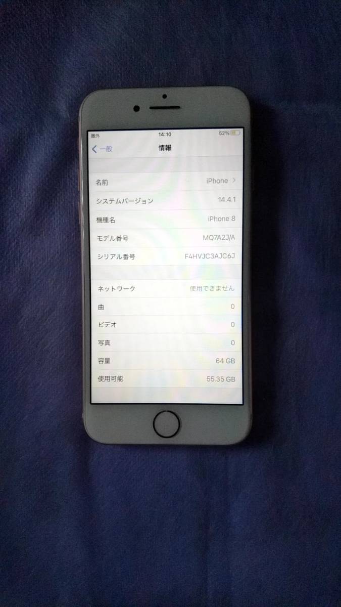 極 iphone8 64GB ゴールド SIMロック解除済 予備機使用品 バッテリー最大容量 98％ ios14.4.1(国内版SIMフリー)｜売買されたオークション情報、yahooの商品情報 ...
