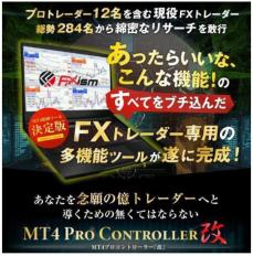プロコントローラー改 FXism 本体データ 設定 実践マニュアル 解説動画 講義PDF(株式、先物、金利、ローン)｜売買されたオークション情報、yahooの商品情報をアーカイブ公開 ...