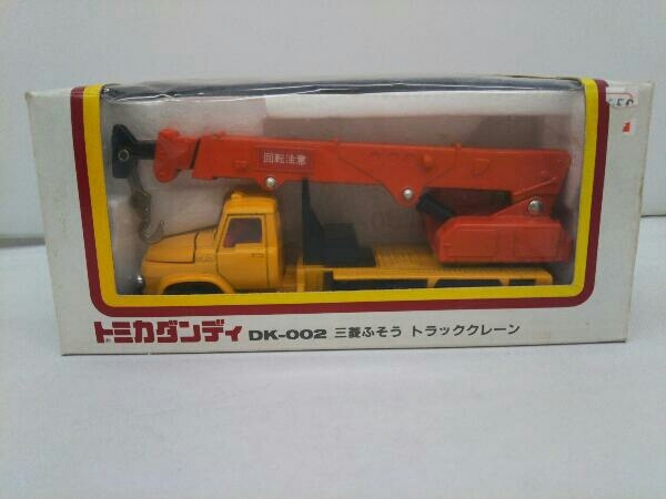 トミカダンディ DK-002 三菱ふそう トラックレーン 1/70(その他)｜売買されたオークション情報、yahooの商品情報をアーカイブ公開 - オークファン（aucfan.com）