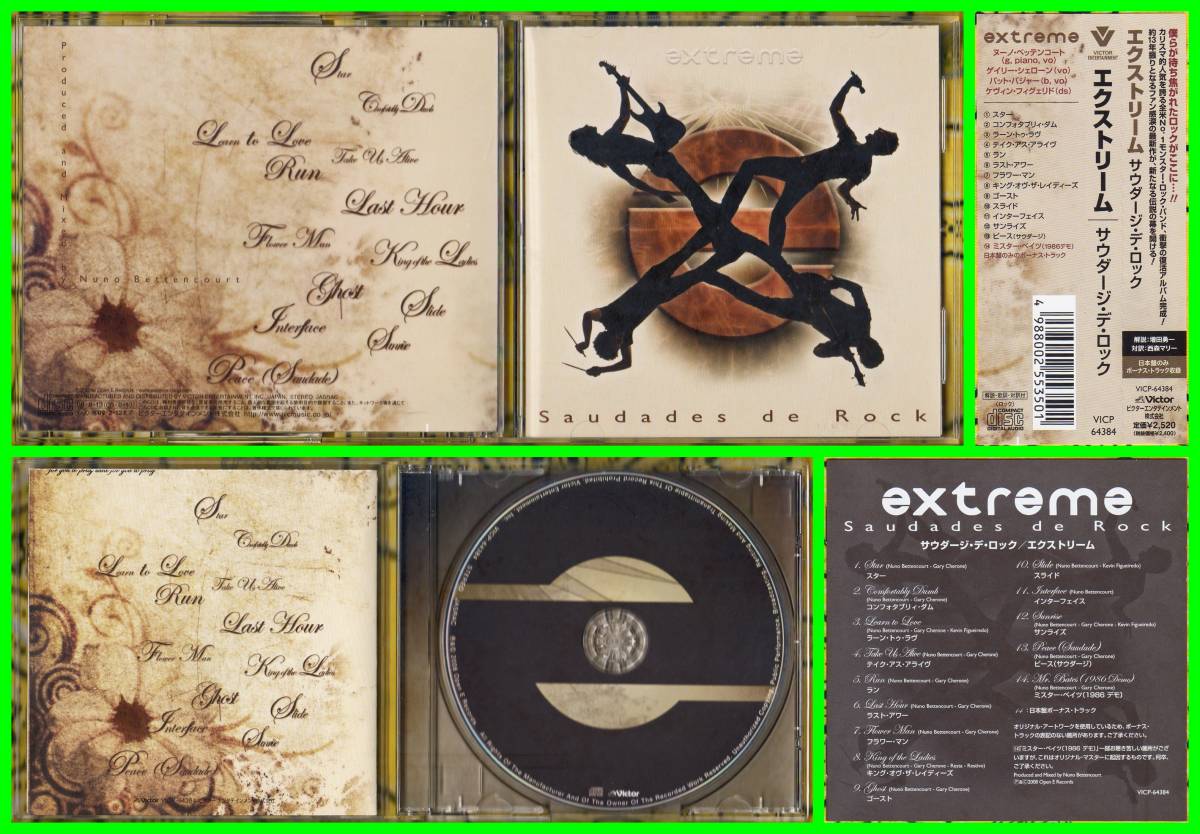 米国産HardRock 国内盤帯付CD EXTREME エクストリーム /SaudadesDeRock DRAMAGODS NUNO ...