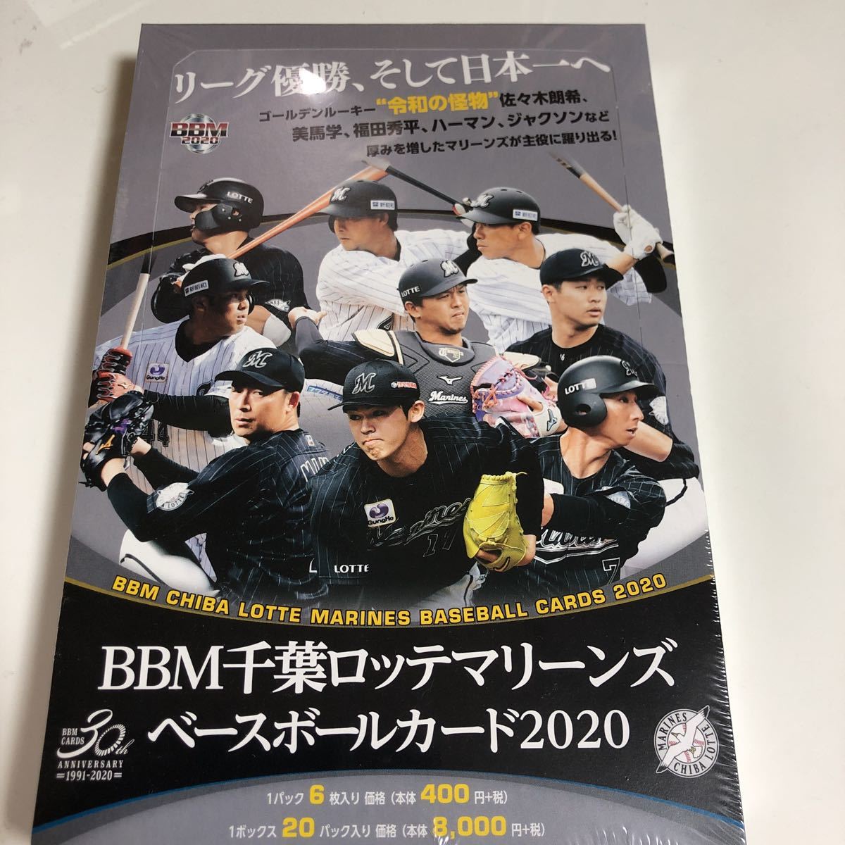 BBM20 千葉ロッテマリーンズ ボックス チームリミ 2020 佐々木朗希ルーキー年度(ボックス)｜売買されたオークション情報、yahooの商品情報をアーカイブ公開 - オークファン ...