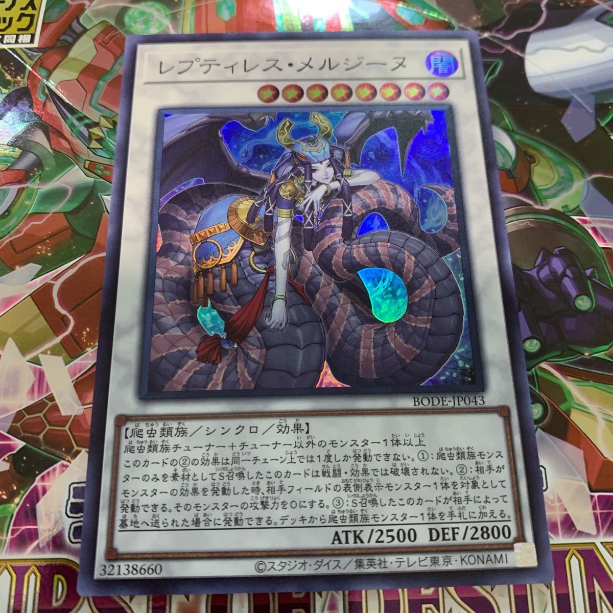 遊戯王 BODE-JP043 スーパー レプティレス メルジーヌ BURST OF DESTINY(遊戯王（コナミ）)｜売買されたオークション情報、yahooの商品情報をアーカイブ公開 ...