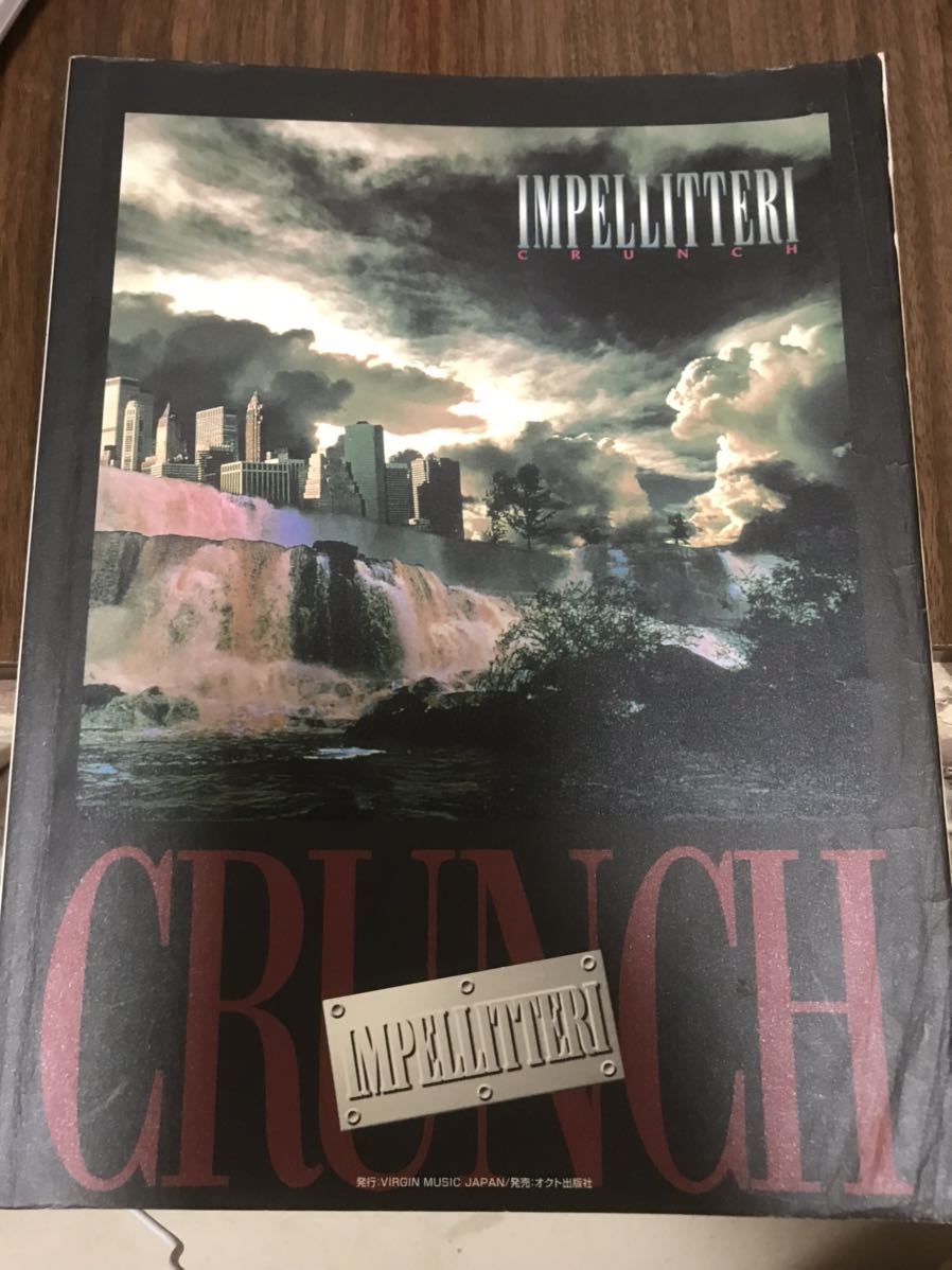 バンドスコア インペリテリ クランチ IMPELLITTERI CRUNCH クリックポスト可能(洋楽)｜売買されたオークション情報 ...