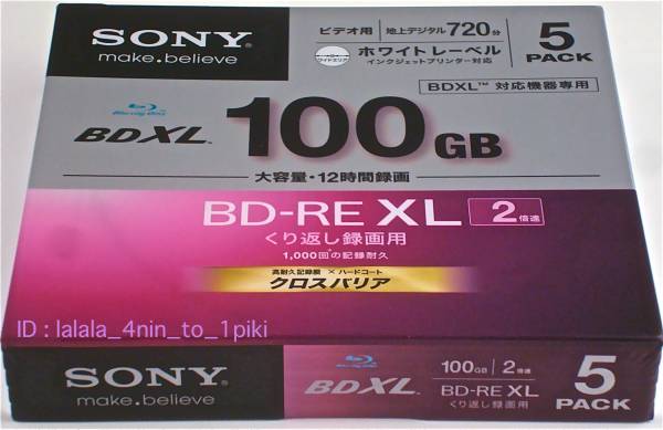 BDXL規格 ソニー 繰り返し録画用 ブルーレイ BD-RE XL 3層 100GB(ブルーレイ)｜売買されたオークション情報、yahooの商品情報をアーカイブ公開 - オークファン ...
