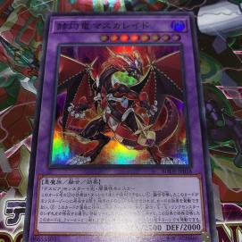 遊戯王 BODE-JP038 スーパー 赫灼竜マスカレイド BURST OF DESTINY(その他)｜売買されたオークション情報、yahooの商品情報をアーカイブ公開 - オークファン ...