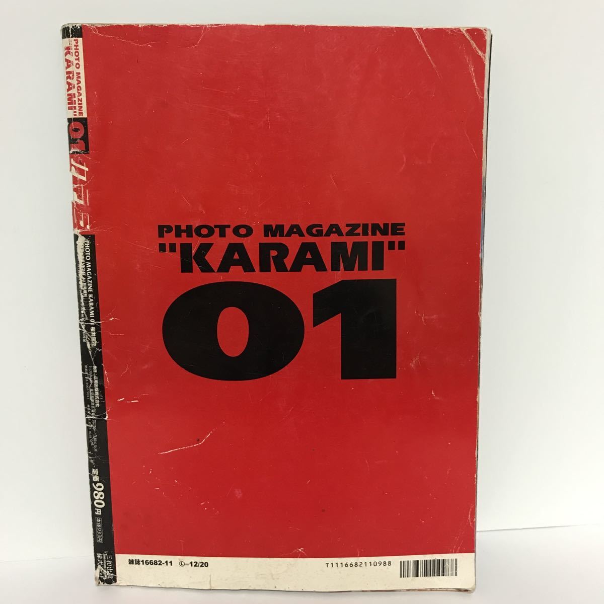 桜井風花 カラミ KARAMI 01 エロ本 アダルト 裸 ギャル 谷間 レトロ雑誌 マガジン SM(その他)｜売買されたオークション情報、yahooの商品情報をアーカイブ公開 ...