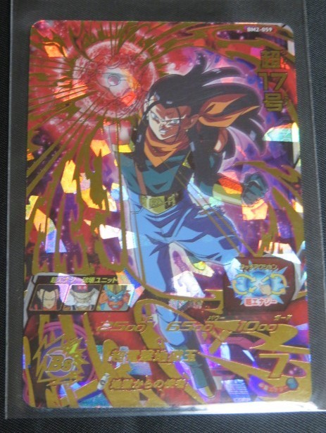 スーパードラゴンボールヒーローズ BM2-059 超17号(ドラゴンボールヒーローズ)｜売買されたオークション情報、yahooの商品情報をアーカイブ公開 - オークファン（aucfan.com）