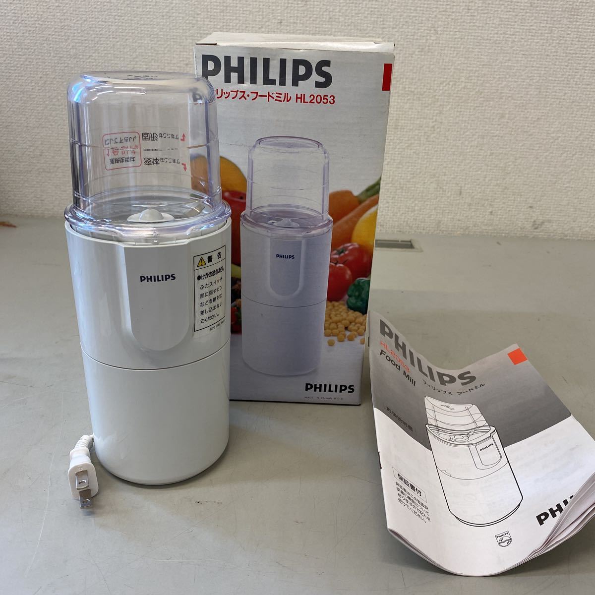 PHILIPS フィリップス フードミル HL2053 電動ミキサー 調理器具 箱 取扱説明書あり 写真の物が全て(ミキサー)｜売買された ...