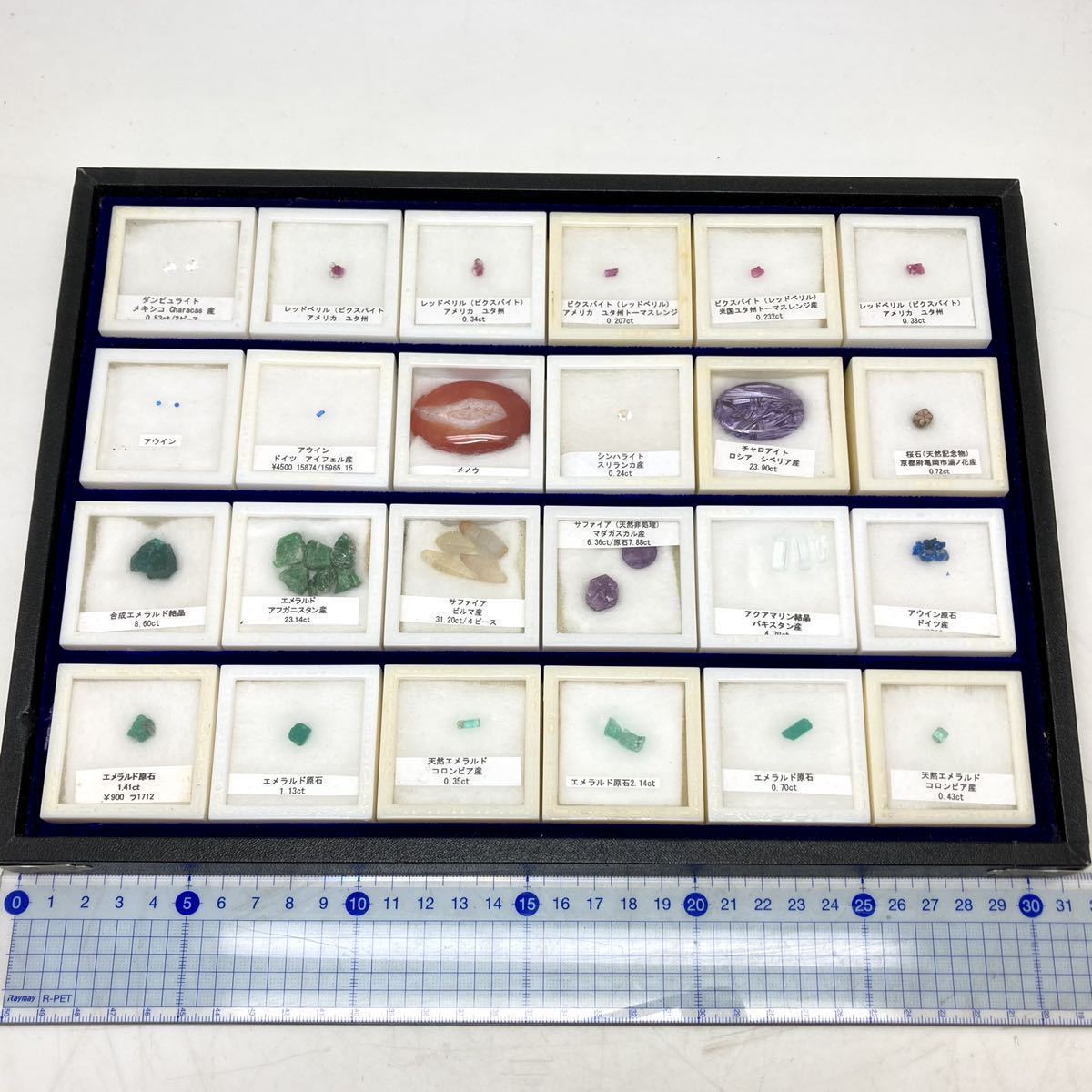ケース付 鉱物原石24点おまとめ 重量約702.5g レッドベリル エメラルド アウイン サファイア シンハライト 桜石 標本 gem ...